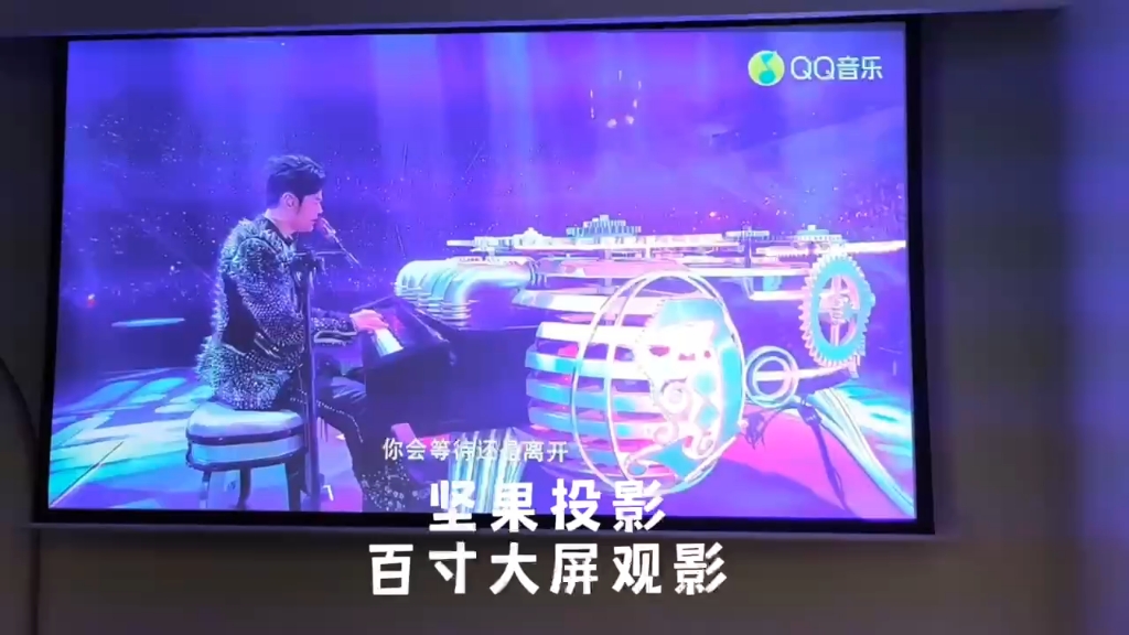 坚果v20 效果极佳