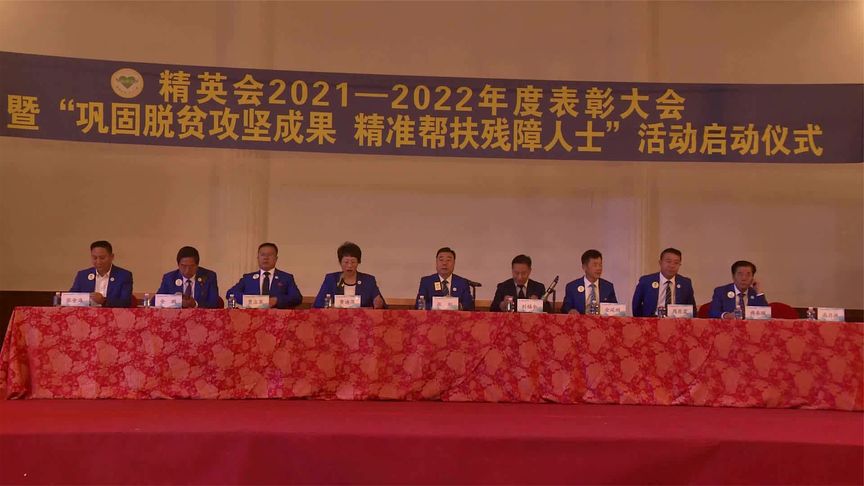 即墨区精英助残志愿者协会举行2021-2022年度表彰大会