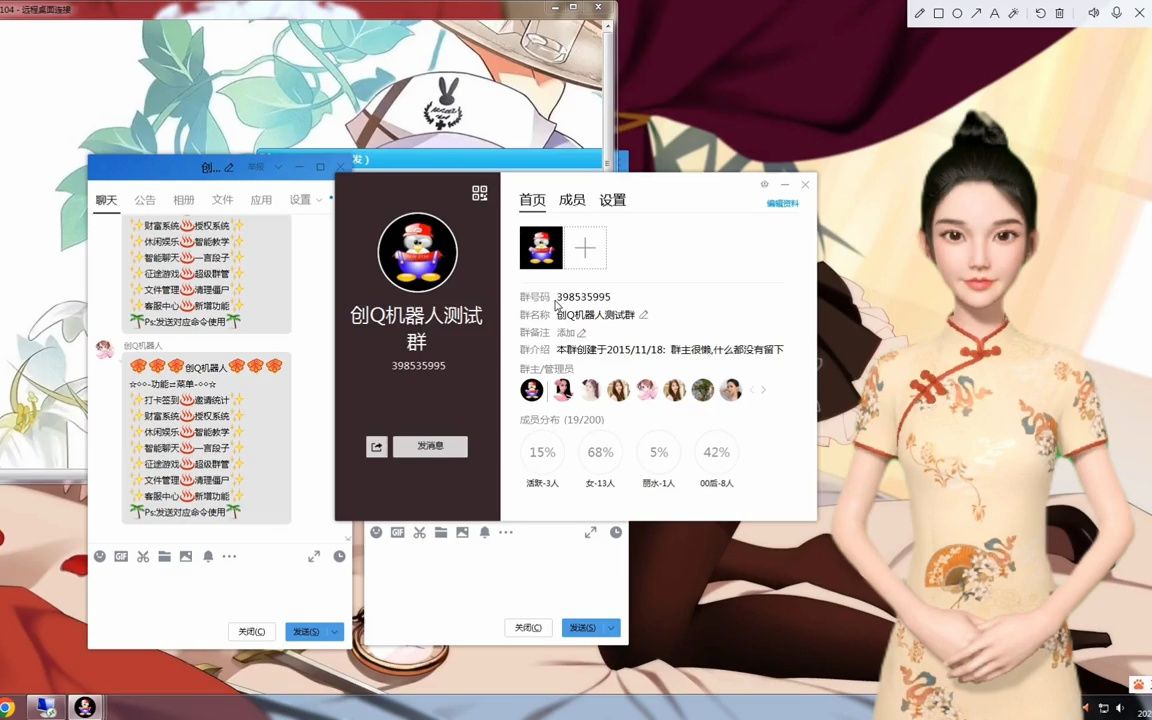 QQ机器人和QQ群机器人群互联插件(群消息转发)使用教程-创Q机器人...