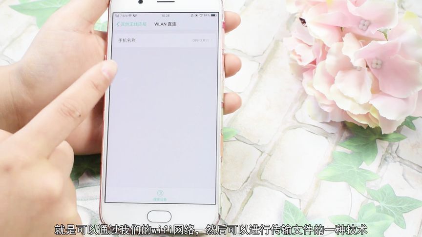 自从打开OPPO手机WLAN直连功能,才发现传文件这么方便,现在试试