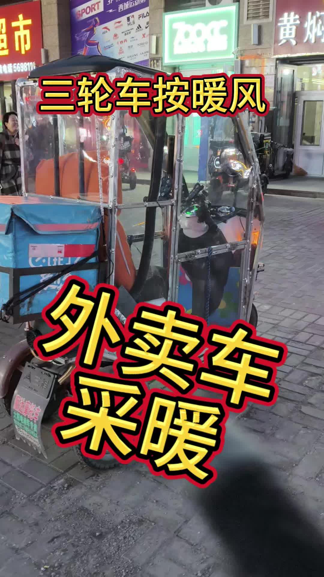 看着挺危险其实很安全,确实钱遭罪#众星不倒翁 #太空舱棚电动车 #...