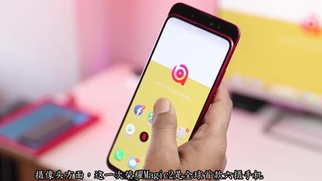 荣耀Magic2究竟有多少黑科技?探索一代神机背后的.