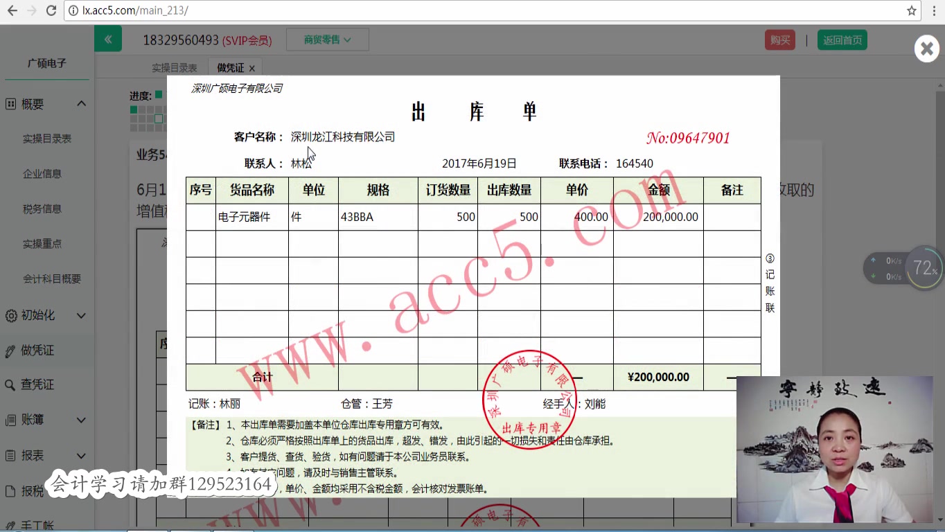 电商会计科目_电商会计是什么_电商会计招聘