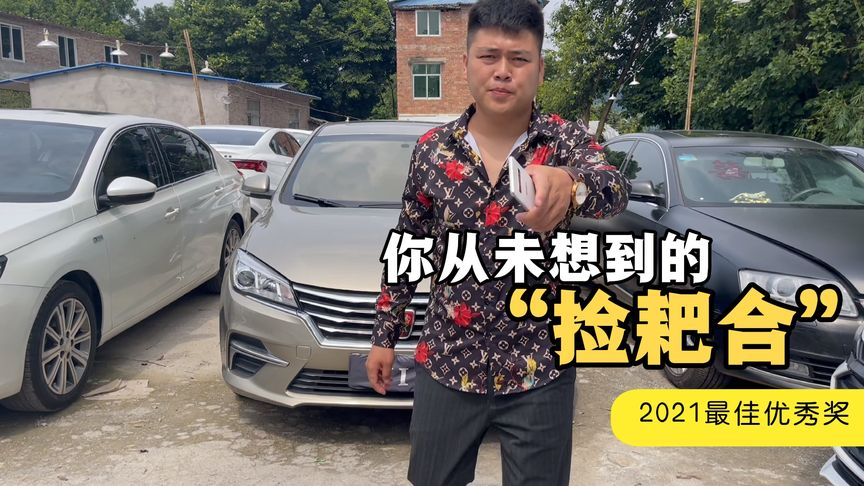 2019年的荣威360PLus,1.5排量自动带天,没说到位的贫困区告诉我