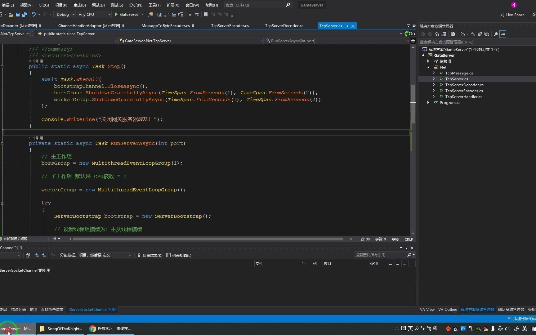 第21课:搭建游戏服务器(GameServer)并引入DotNetty库【XLua全热更...
