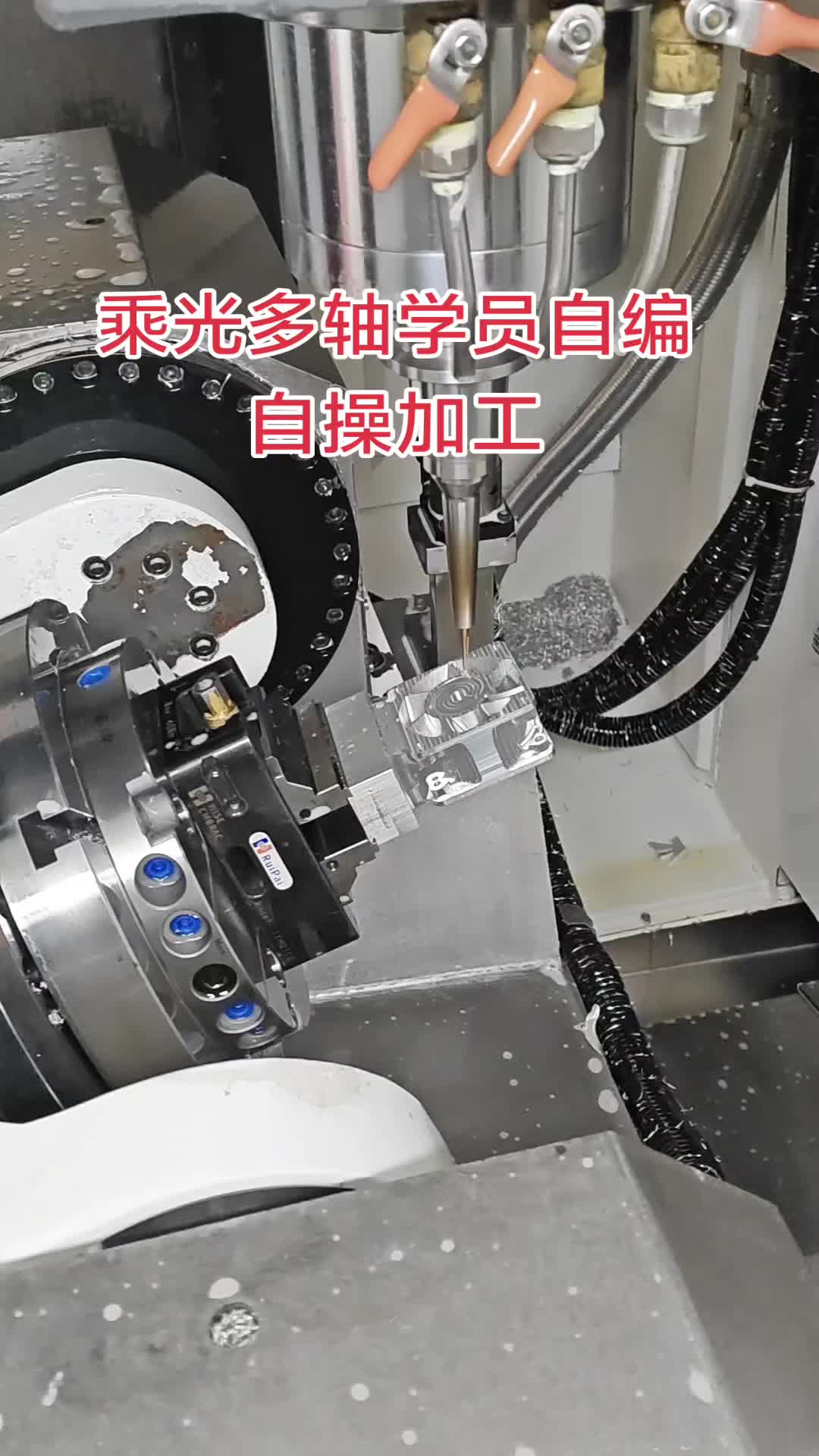 五轴联动编程加工 #ug编程 #五轴加工 #长沙乘光UG三四五轴编程工厂...