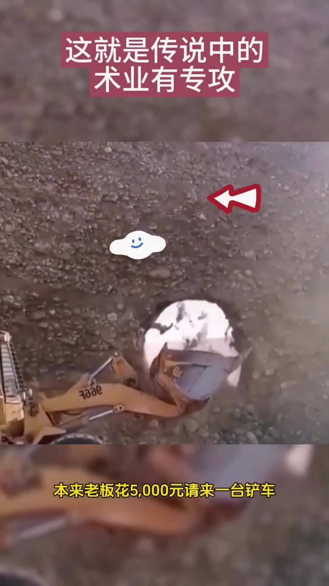 三天的工程量,结果小伙三分钟搞定!