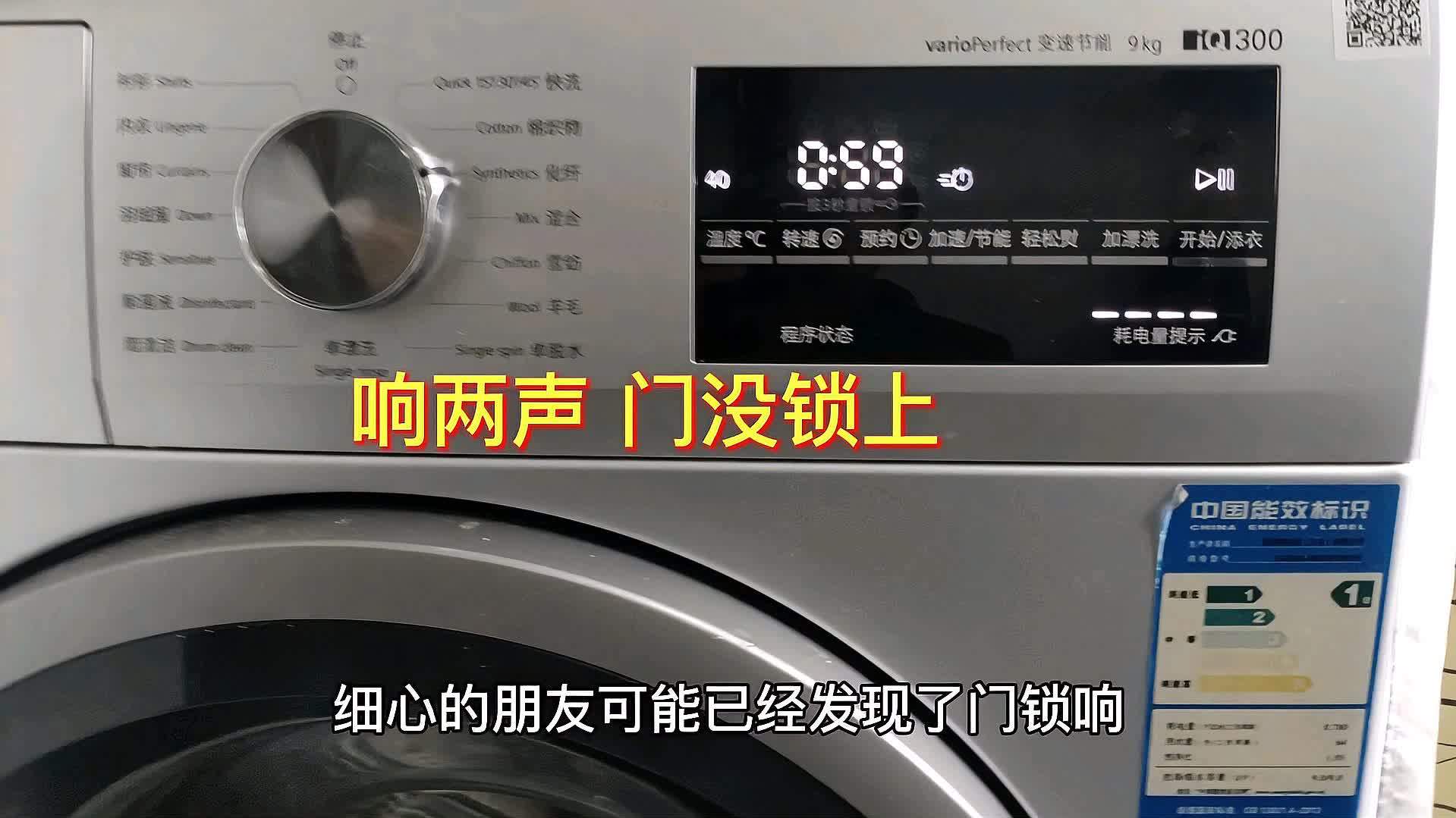 西门子滚筒洗衣机