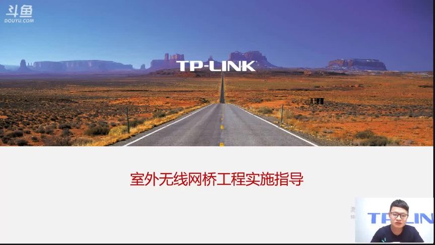 TP-LINK室外无线网桥工程实施方案安装指导教学视频