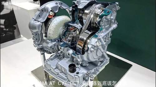 MT AMT AT CVT DCT 变速器有什么区别,一个视频带你了解