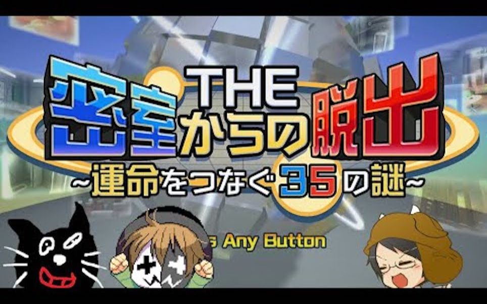 【レキ牛】售出130万套的传说中的逃脱游戏『THE 密室からの脱出』...