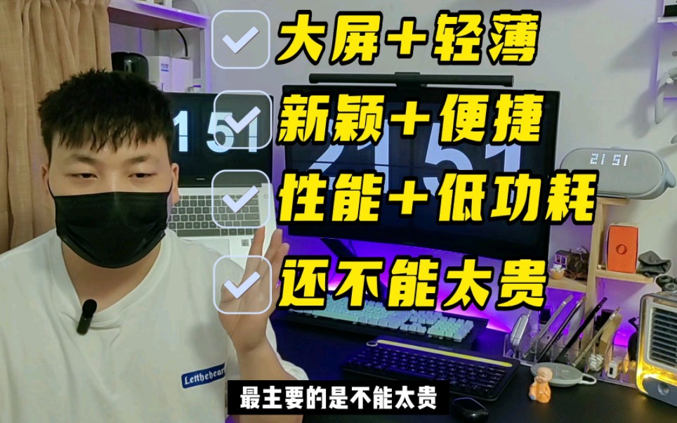 看似矛盾的需求,在华为的这款笔记本上找到了平衡,体验很赞!
