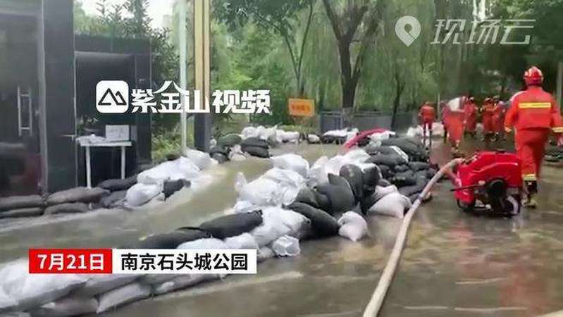 公园排水管井倒灌 消防员扛填200多袋沙包堵截