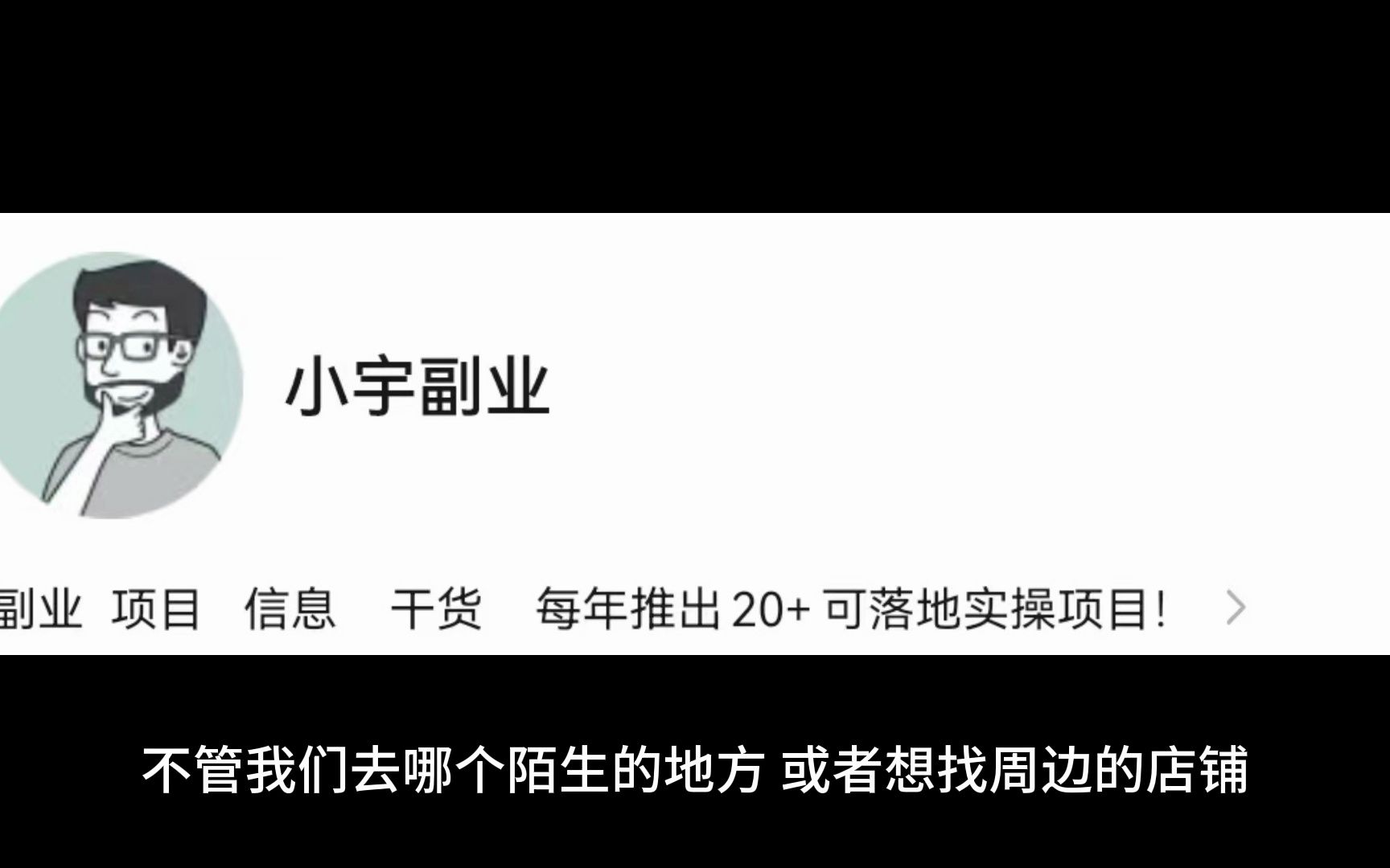 全新地图标注教程,简单易上手,不需要营业执照,挑战月入过万