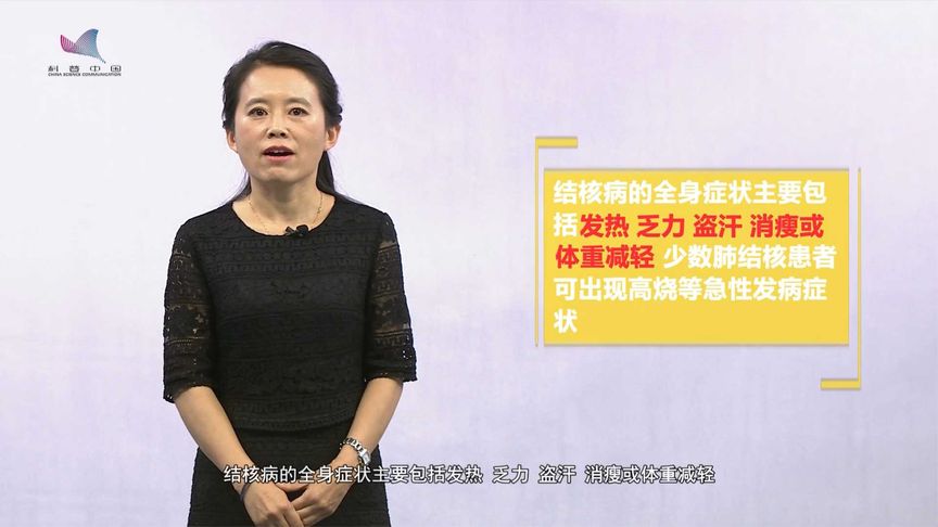 结核病宣传视频