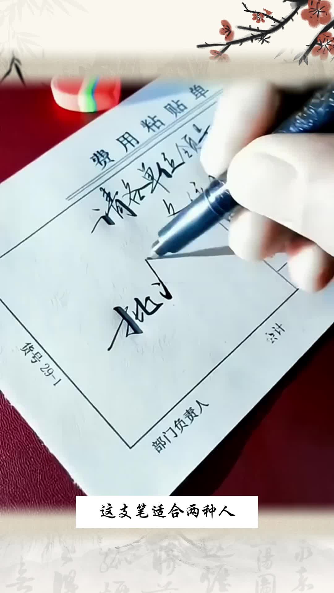 职场笔记卷王!秀丽笔写标题让会议记录封神