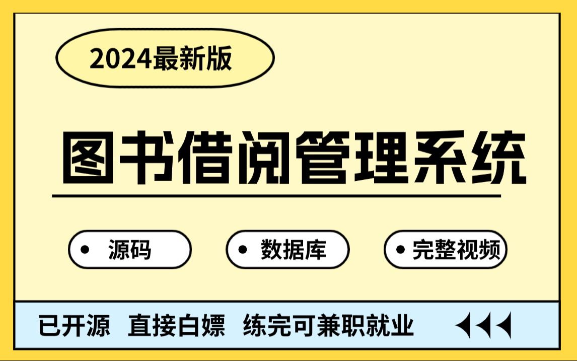 ...实现增删改查,期末大作业(附文件代码等学习资料)idea开发 基于jsp、...