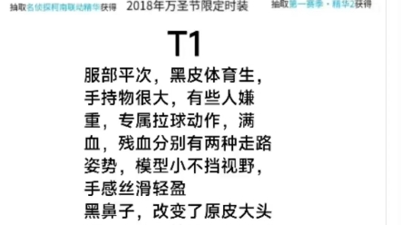 第五人格前锋皮肤推荐