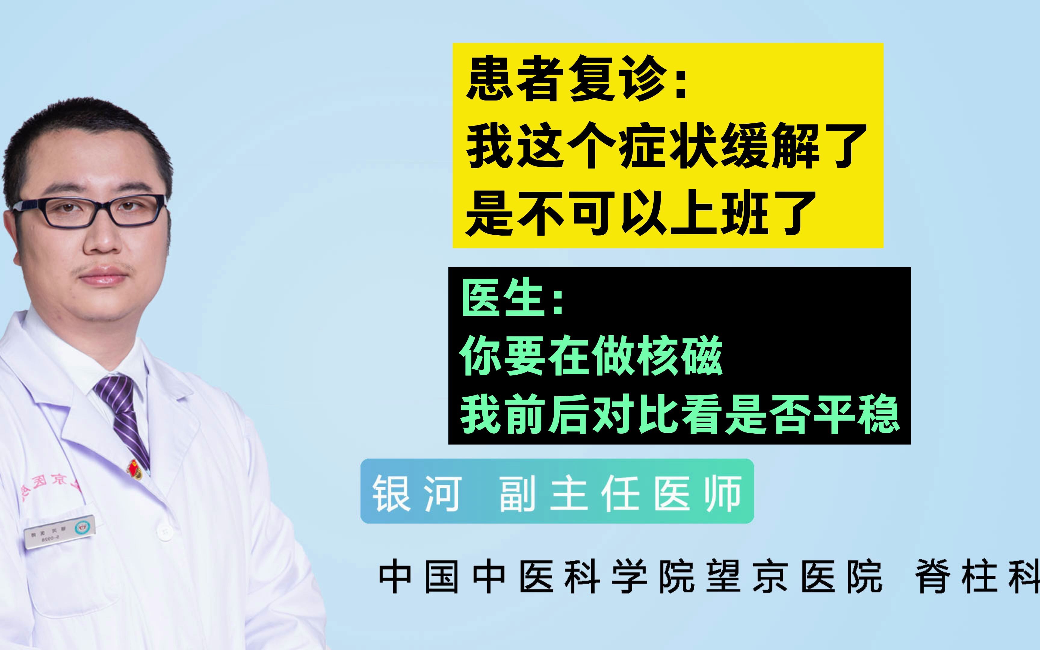 ...后担心啥都不能干了,医生说没有这么夸张,只需要平时多注意就可以!