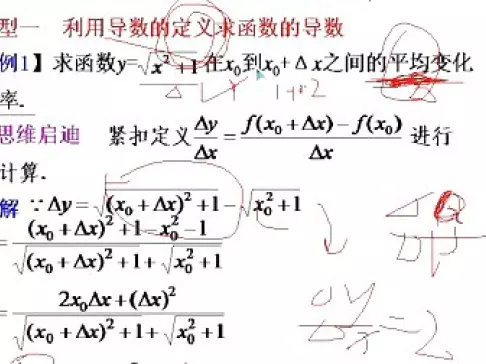 刘鈫学院高中数学高考数学一轮复习讲义:3.1 变化率与导数、导数的计算