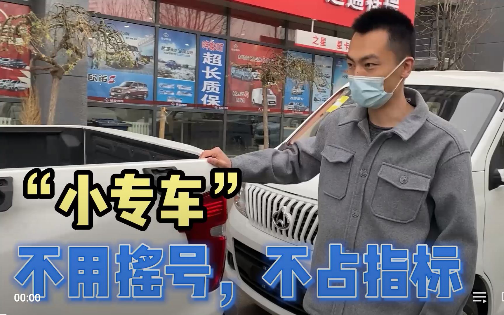 北京不摇号、不占指标就能买的小汽车,还有这好事?细品套路深