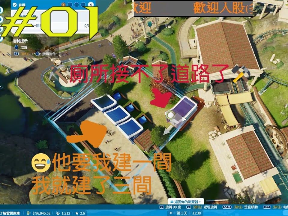 才第一个教学就差点玩炸了!過山车之星2_序章-1 (Planet Coaster 2)