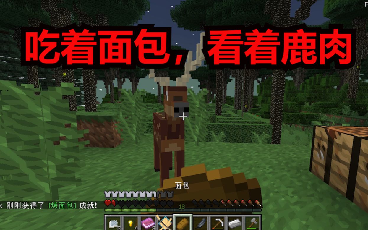 【我的世界暮色森林】 你没了,你又没了,你又又没了!