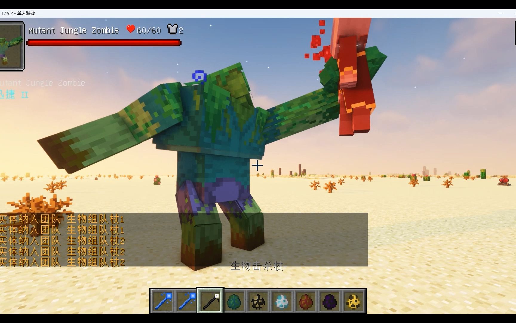 Minecraft (我的世界):突变丛林僵尸 vs 各强力boss 1.19.2