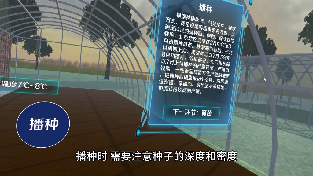 给大家带来一款全新的番茄种植生产VR虚拟体验,让你能够直观地感受...