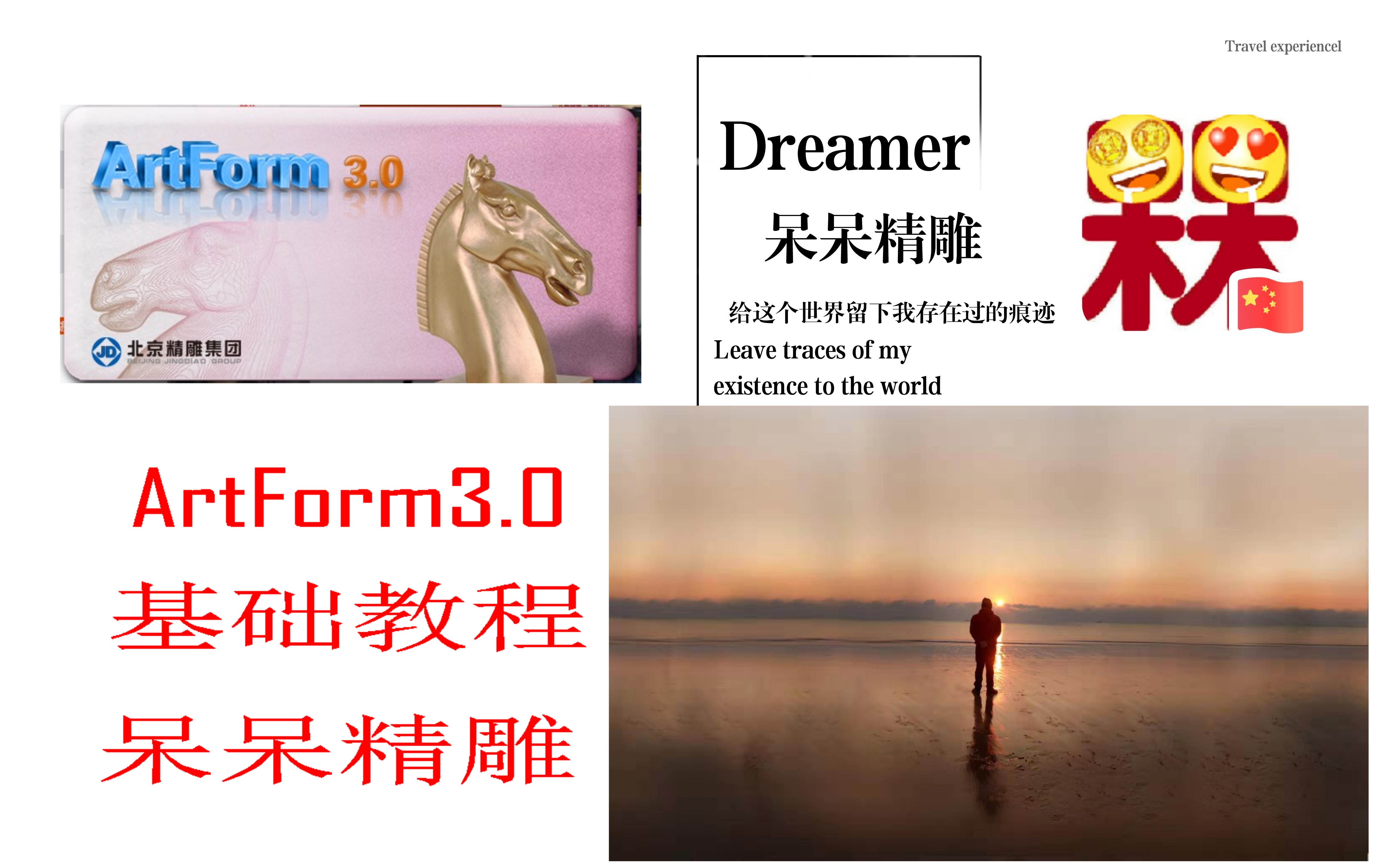 (6)ArtForm精雕软件画图基础小白入门教程文本教程 曲线编辑详解