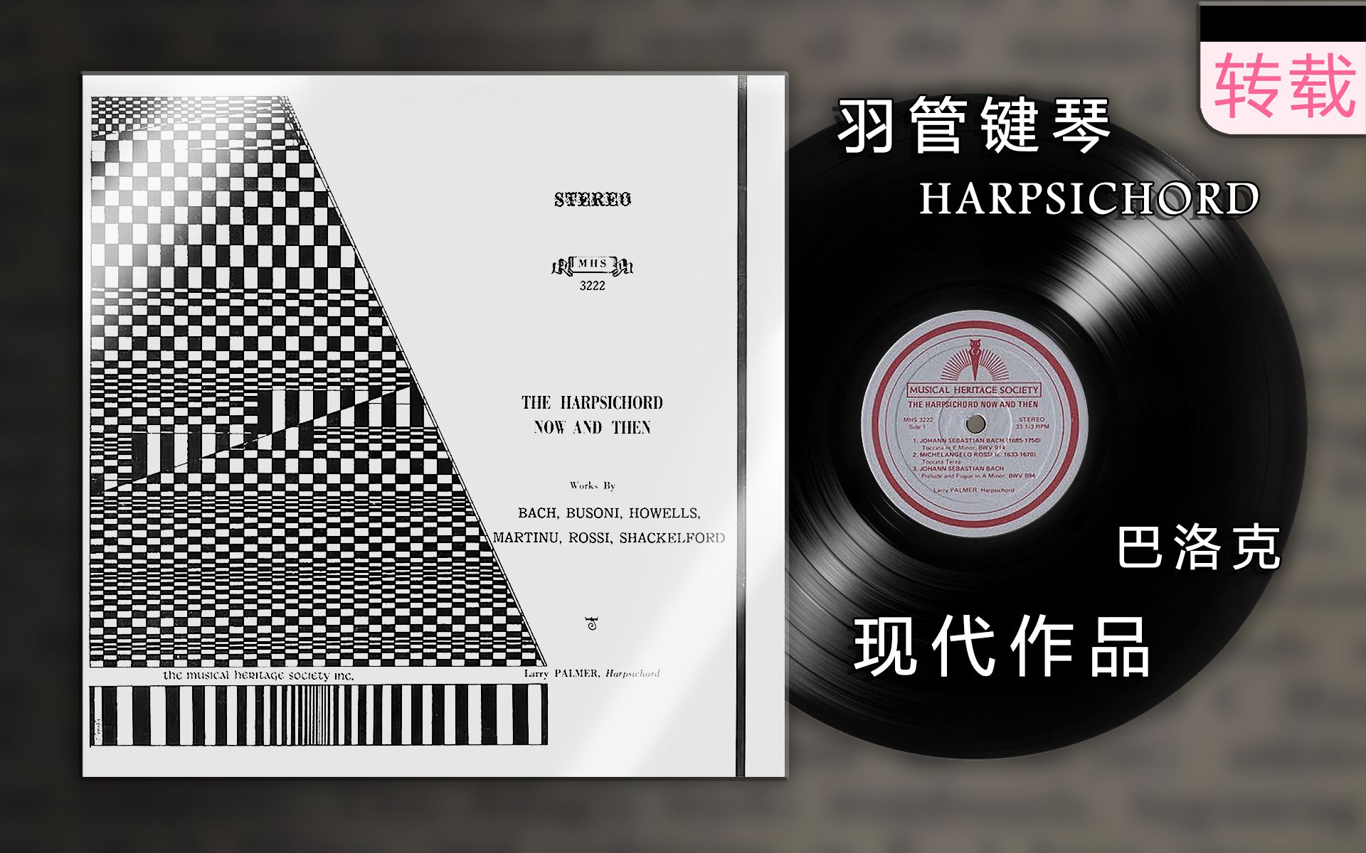 羽管键琴的"过去"和"现在"│从巴洛克时期到当代的羽管键琴作品│...