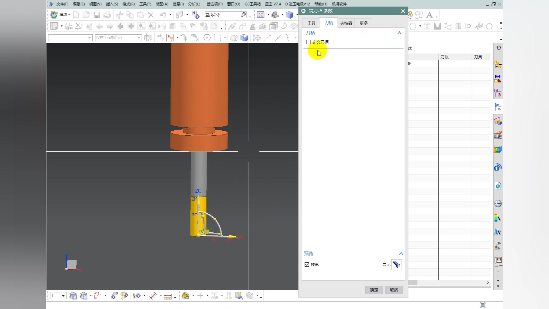 UG编程-UG常规模板创建