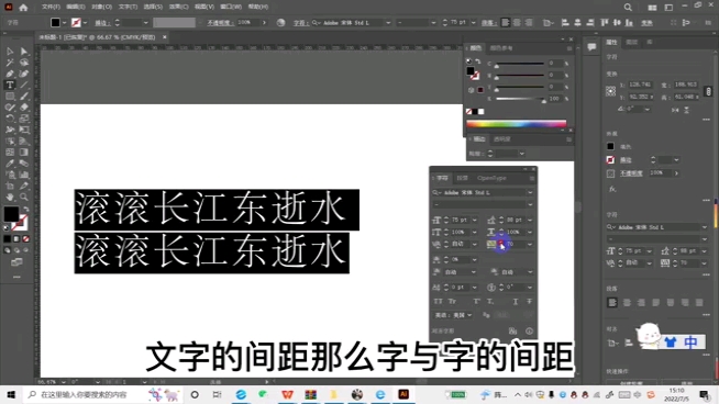 AI基础教学5.文字工具的运用 一直坚持分享是一种幸福.