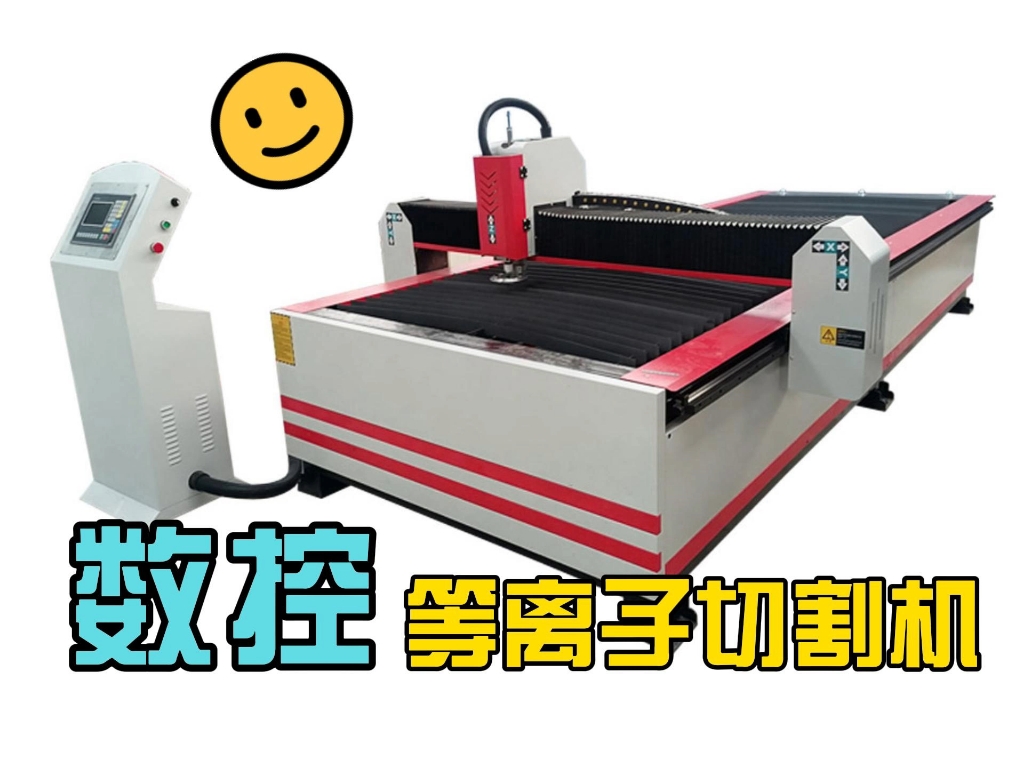 铁皮保温弯头封头自动下料数控等离子切割机