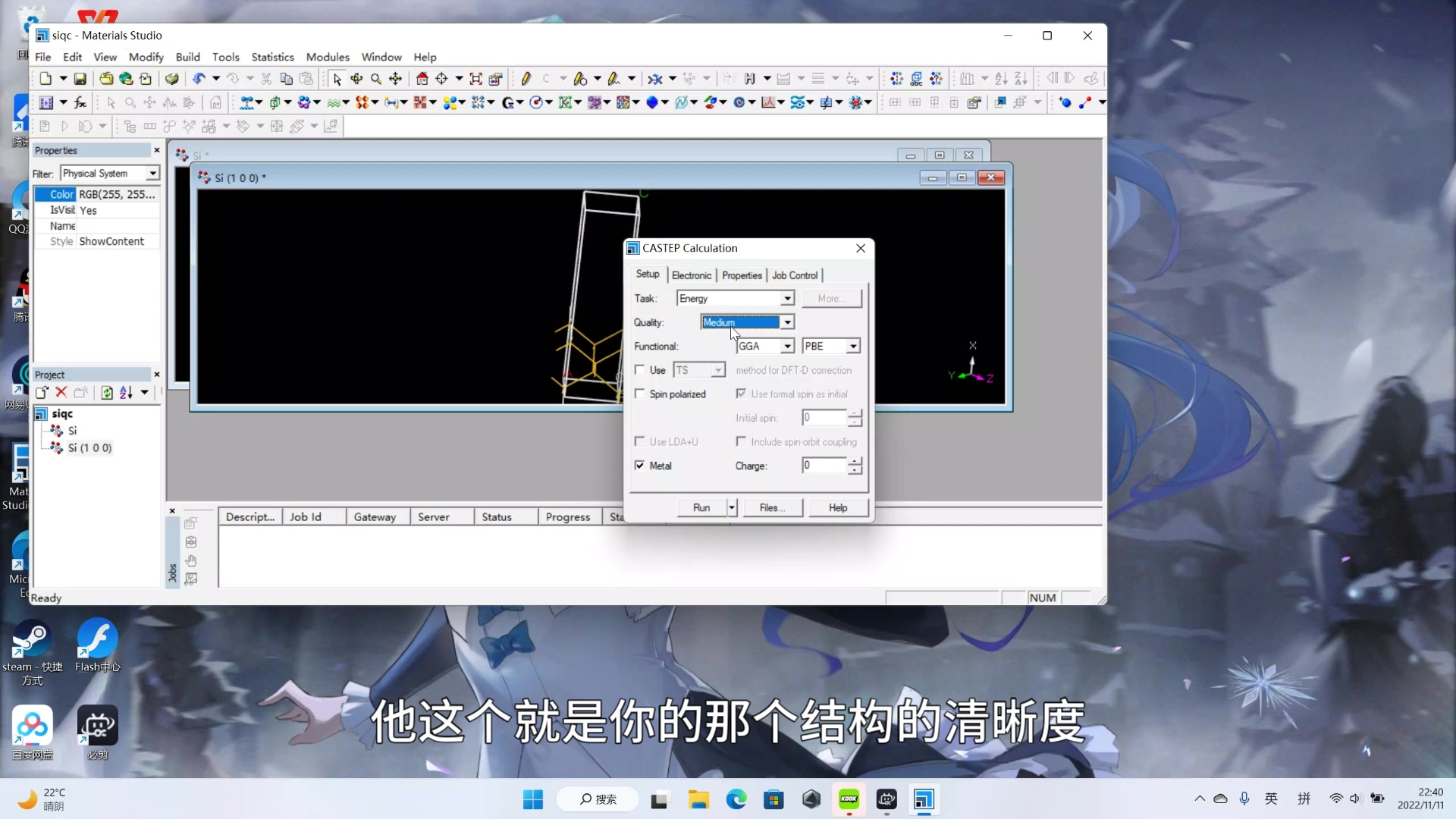 使用MS验证QC效应