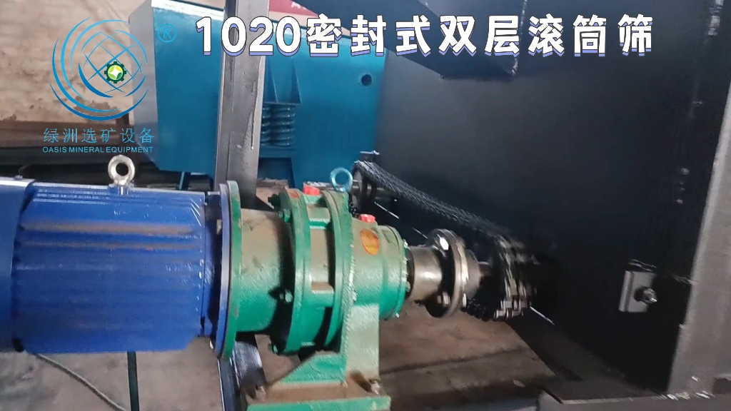 一米乘两米小型密封式滚筒筛,定制各种型号大小滚筒筛筛#滚筒筛#...