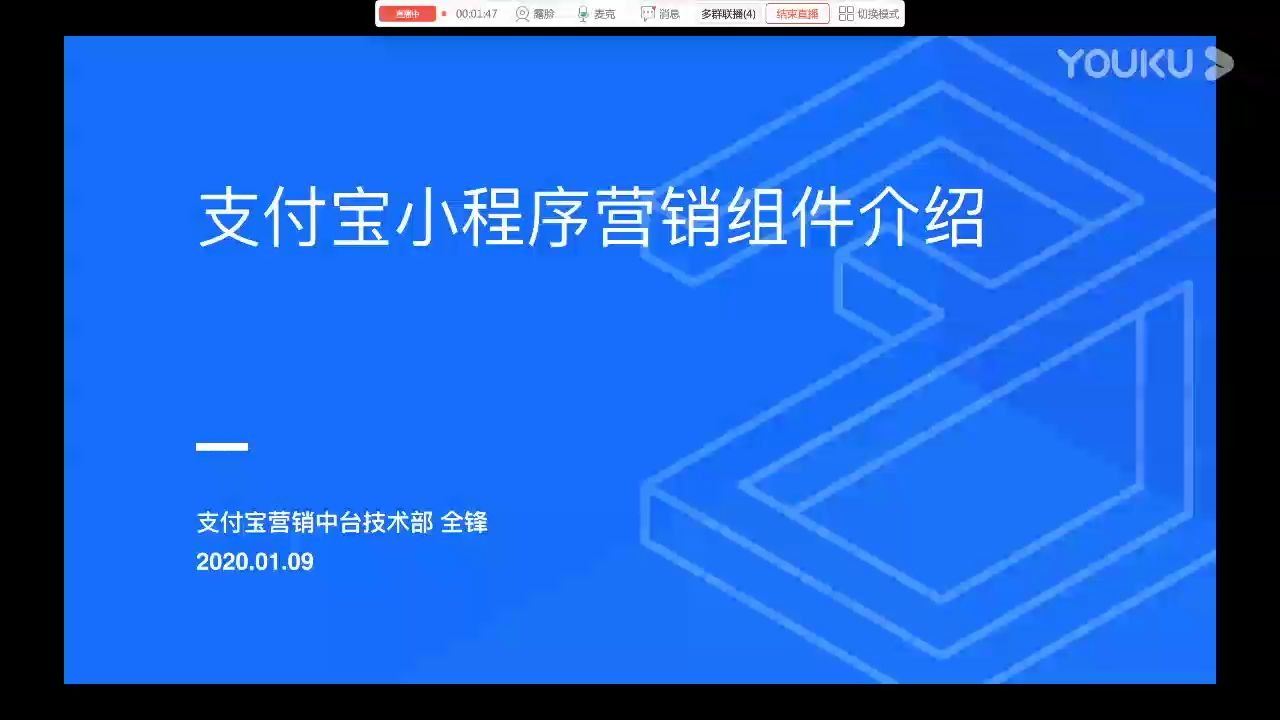 支付宝小程序:营销组件介绍