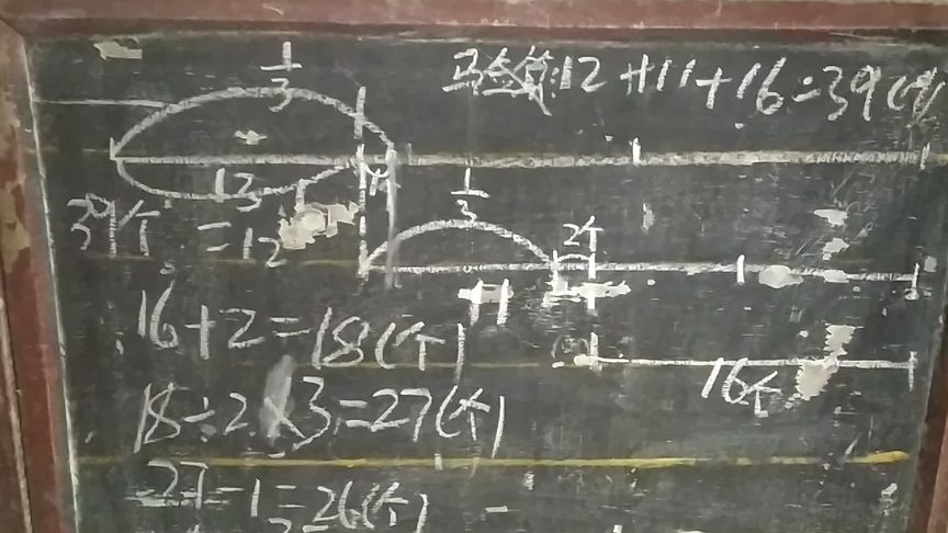 四年级奥数单位“1”多少问题