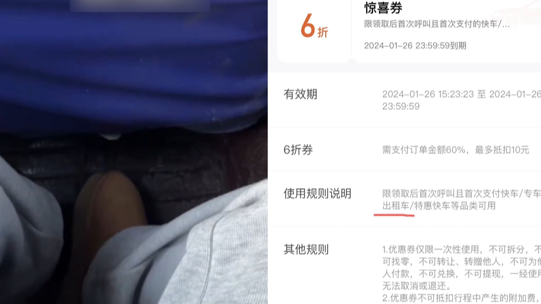 司机要求乘客线下付款、拒用优惠券,出租车公司:驾驶员永不录用