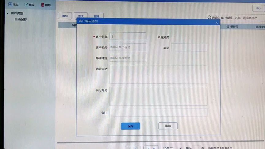 航天信息金税盘在安装好开票系统后,怎么开具发票及打印机设置