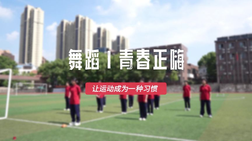 校园版全网最“嗨”科目一到科目十舞蹈,你学会了吗?