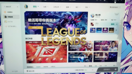 英雄联盟客户端打不开 求解决办法