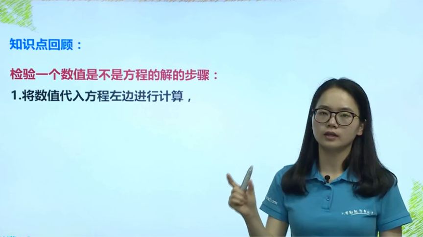 七年级数学上册:一元一次方程等式的性质,从算式到方程