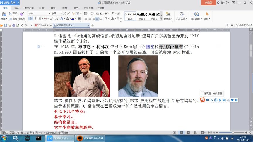 C语言简介与历史