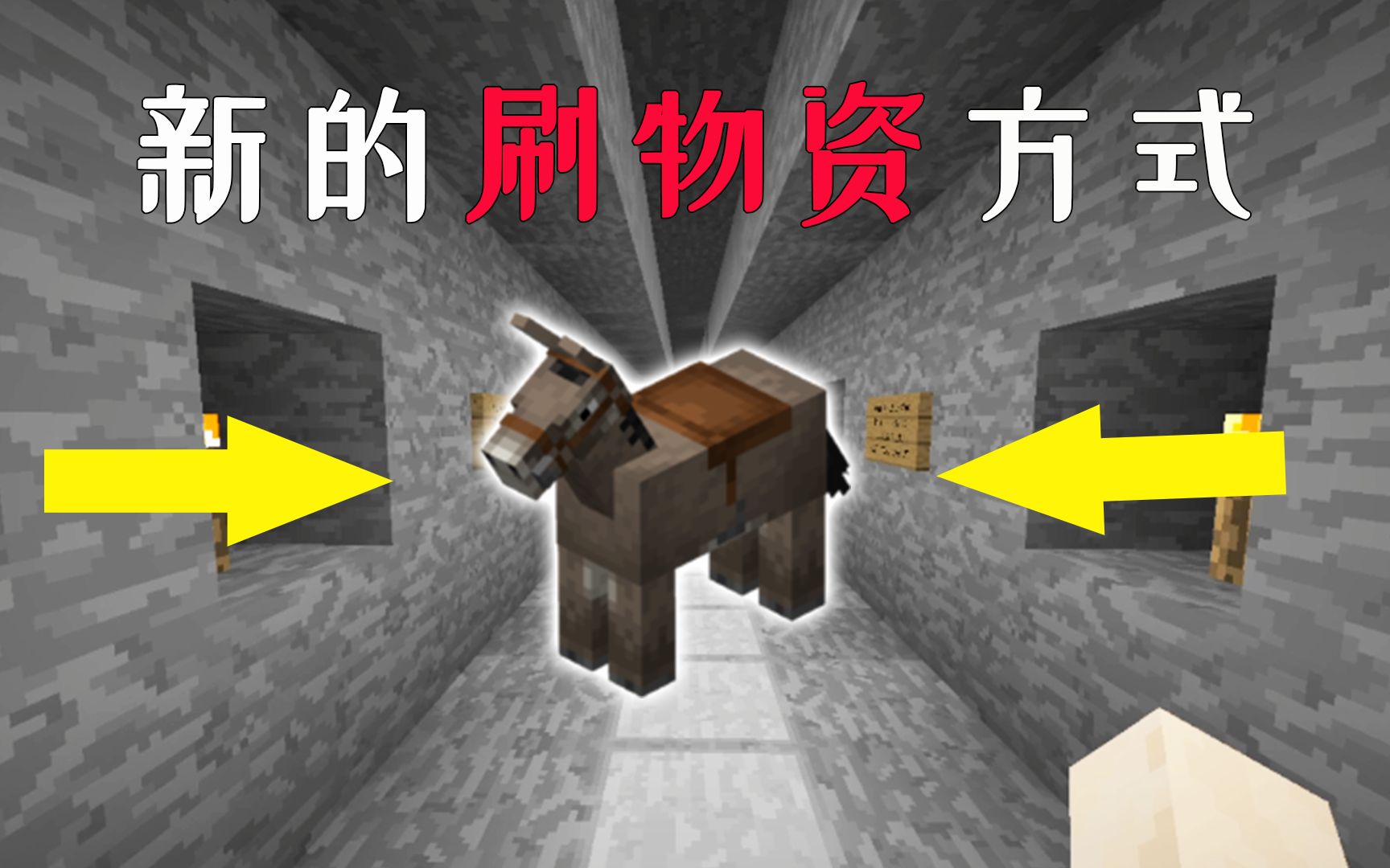 我的世界2B2T服务器:新的刷物品方式?服务器的繁荣时期要来了?