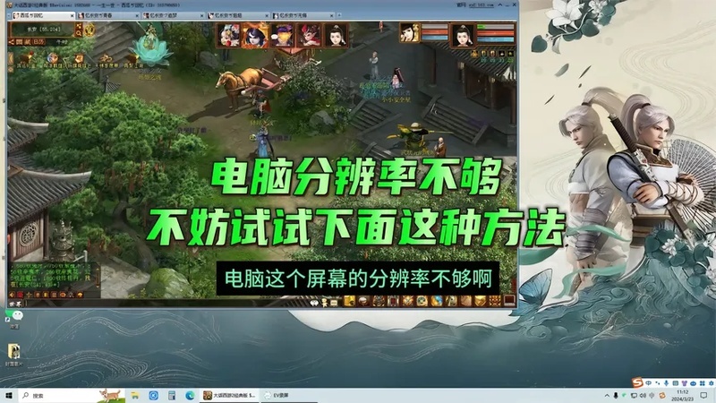 玩游戏电脑分辨率不够,不妨试试这种方法