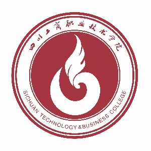 四川工商职业技术学院 