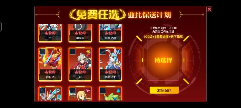 新手七天保送计划选哪个好