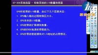 西门子plc编程入门培训教程11