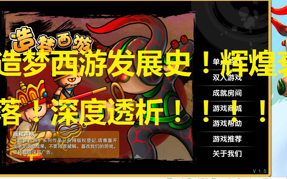 ...简介!这是一款优秀完美的小游戏,为何现在沦落如此被喷?深度透析!